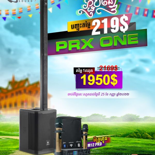 JBL PRX One + Microphone M12 Pro - L192